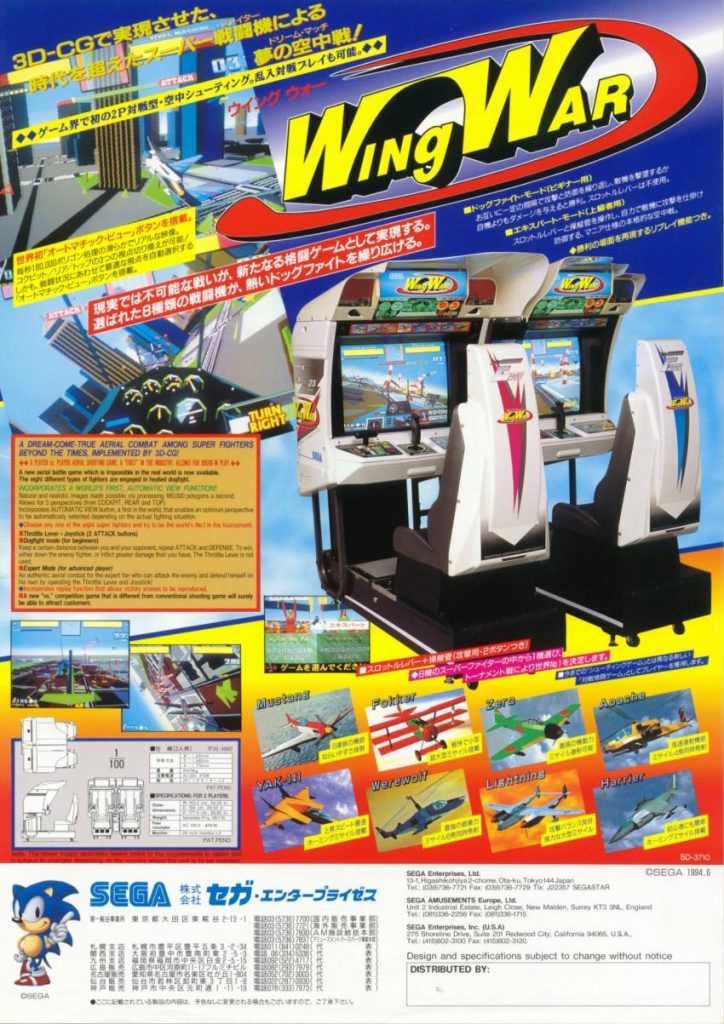 Sega Strike Fighter, toutes les salles d'arcade où y jouer en France ...